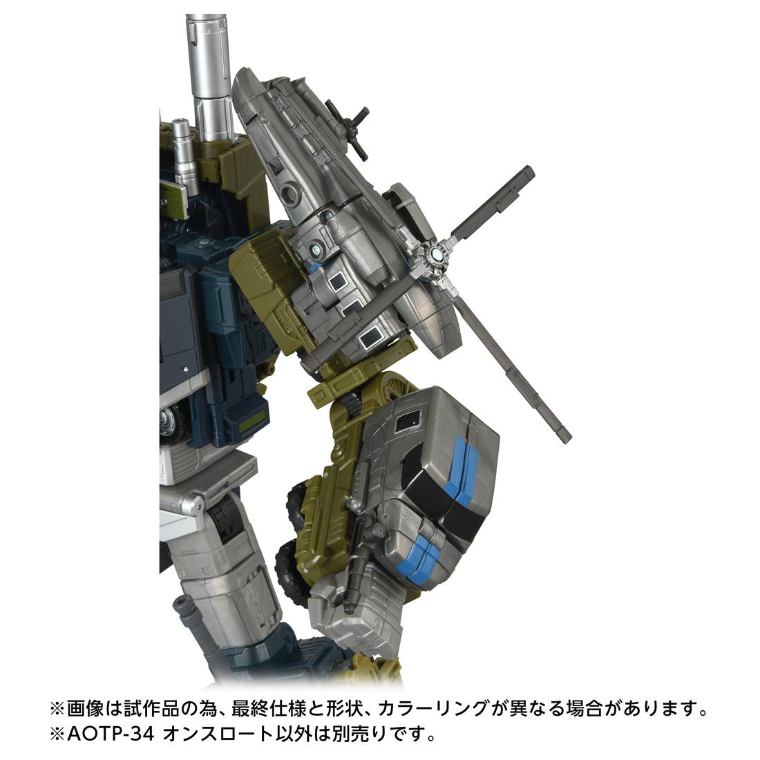 Transformers: Onslaught (AOTP-34) [Takara Tomy] - Nin-Nin-Game.com