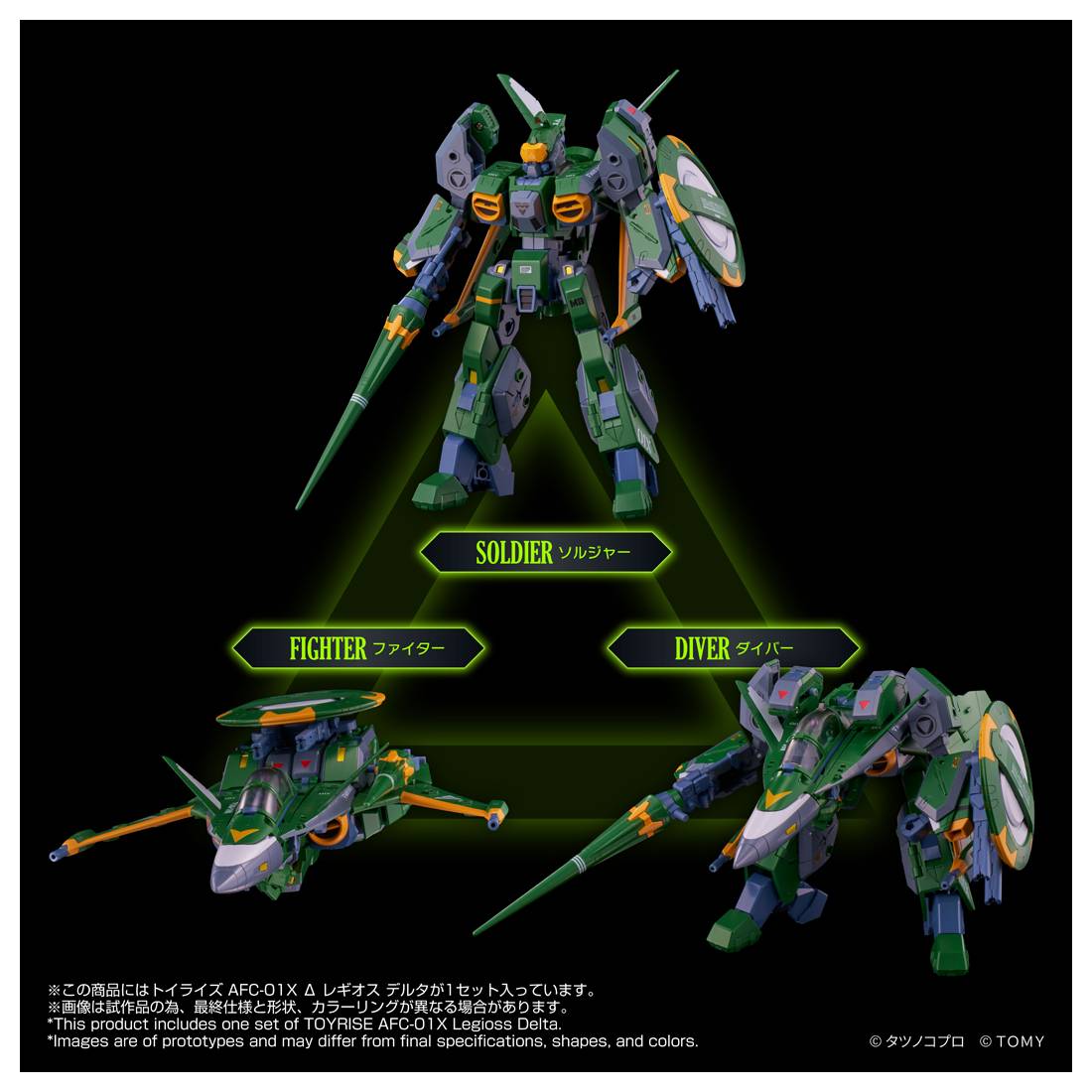 Toyrise: AFC-01X Δ - Legioss Delta [Takara Tomy] - Nin-Nin-Game.com