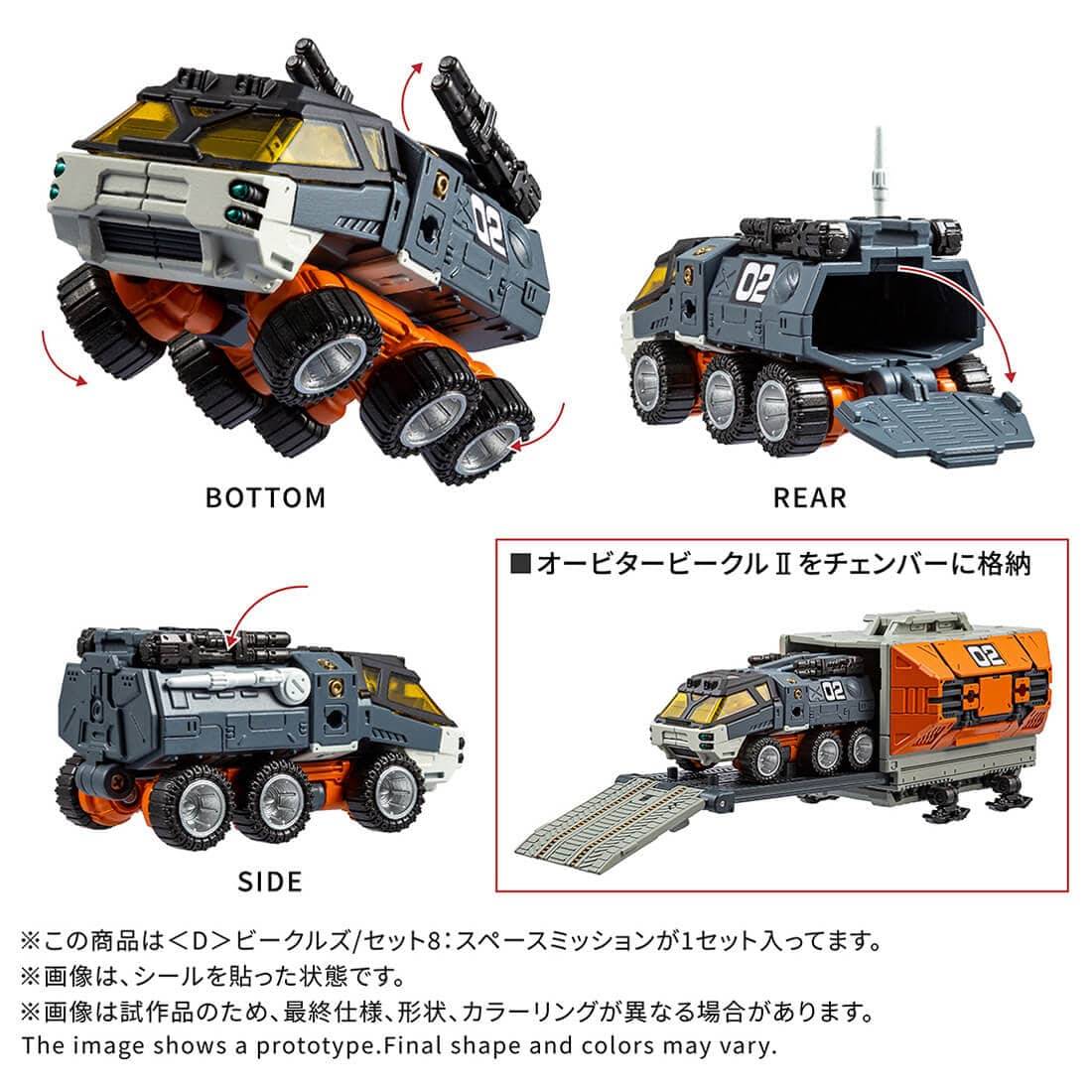 Diaclone Reboot: (D) Vehicles/Set 8: Space Mission 1/60 (Limited ...