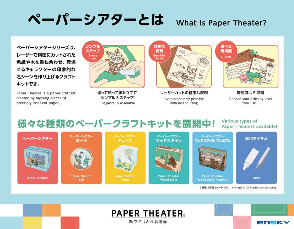 Revolutionary Girl Utena: Paper Theater [Ensky] - Nin-Nin-Game.com