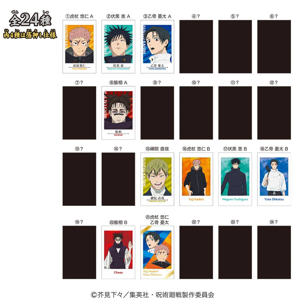 Shokugan: Jujutsu Kaisen / Execution - Character Portraits & Gum (10 ...