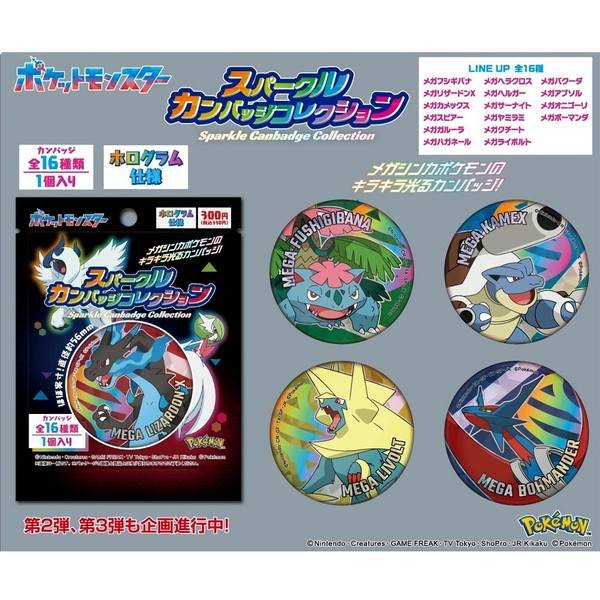 Pokémon: Sparkling Badge Collection - Mega Evolution Ver. (16 Packs Box ...