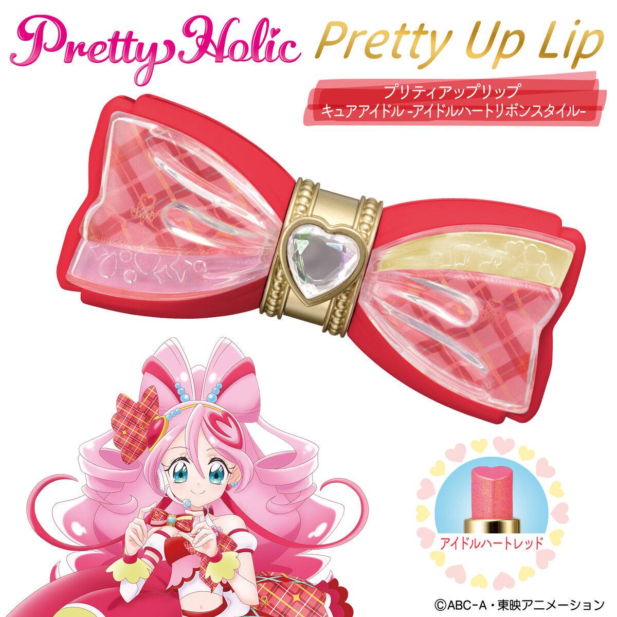Pretty Holic: You and Idol Pretty Cure - Lipstick (- Cure Idol -Idol ...