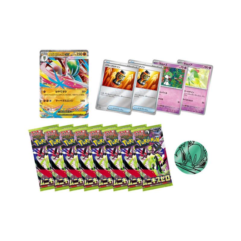 Pokémon TCG: Special Card Set - Mega Gallade Ex [The Pokémon Company ...