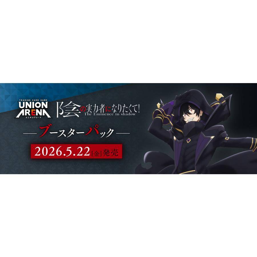 UNION ARENA: The Eminence in Shadow - Booster Pack (UA52BT) (16 Packs ...