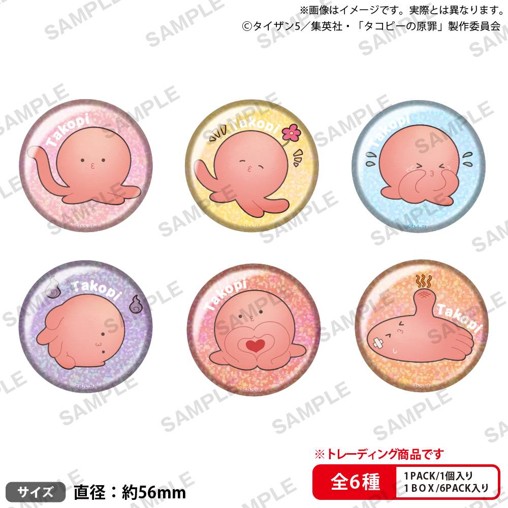 Takopi's Original Sin: Holographic Badge Collection (6 Packs Box ...