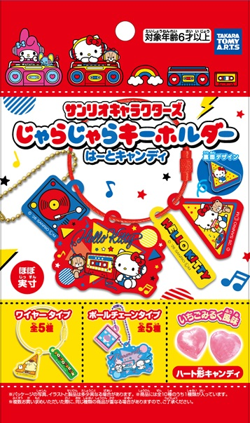 Shokugan: Sanrio Characters - Jara Jara Keychain & Candy (10 Packs Box ...
