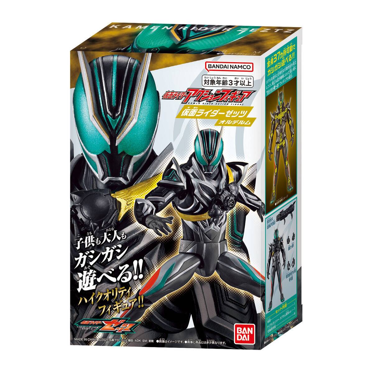 Kamen Rider Action Figure: Kamen Rider Zeztz - Orderm [Bandai] - Nin ...