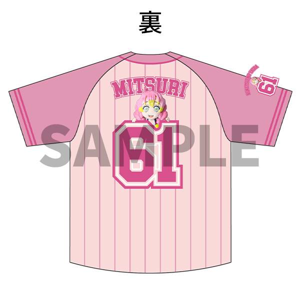 Demon Slayer / Kimetsu no Yaiba: Mitsuri Kanroji - Mini Corps Baseball ...