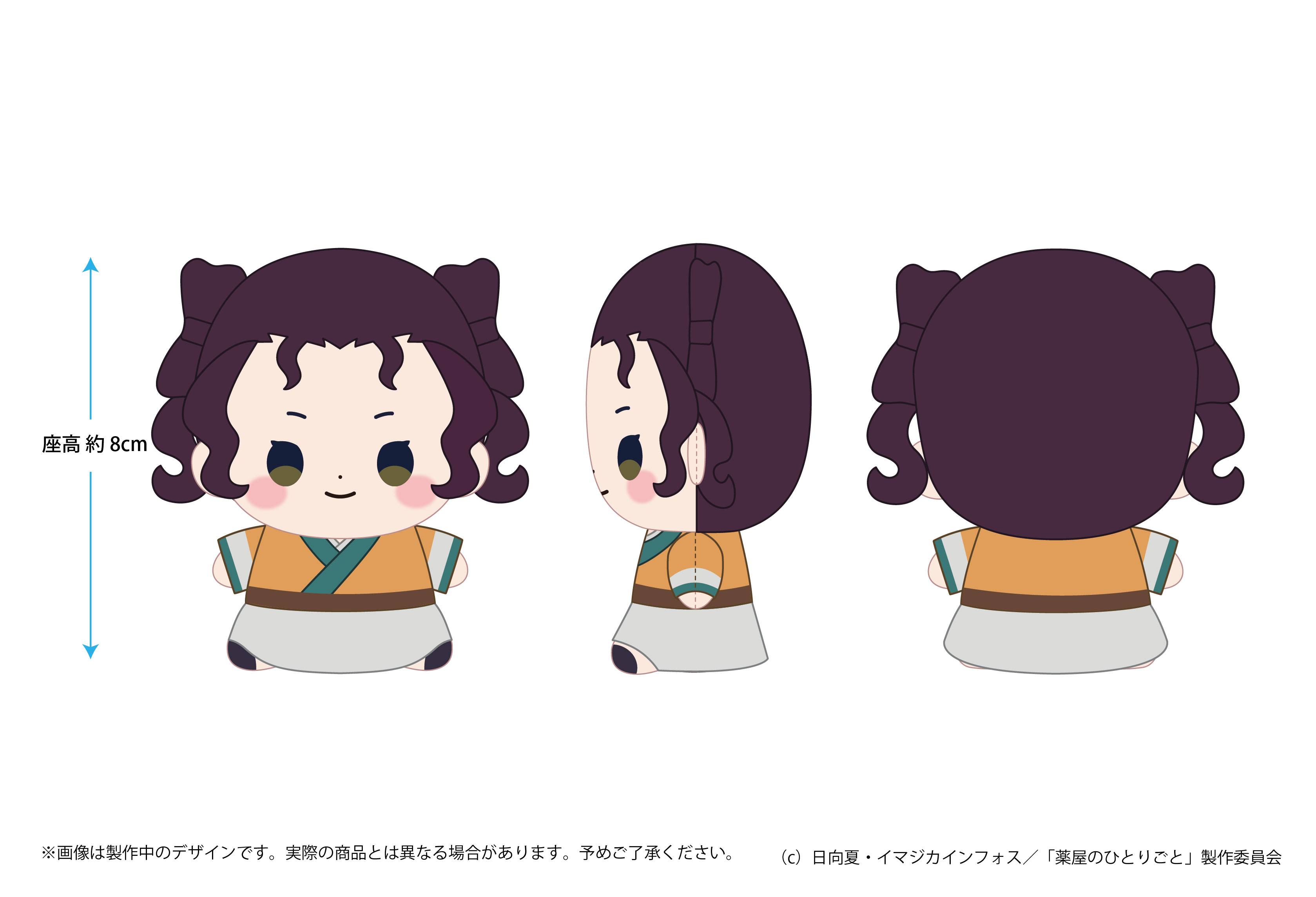 The Apothecary Diaries: Shisui - Mochibi Plush [Toho] - Nin-Nin-Game.com
