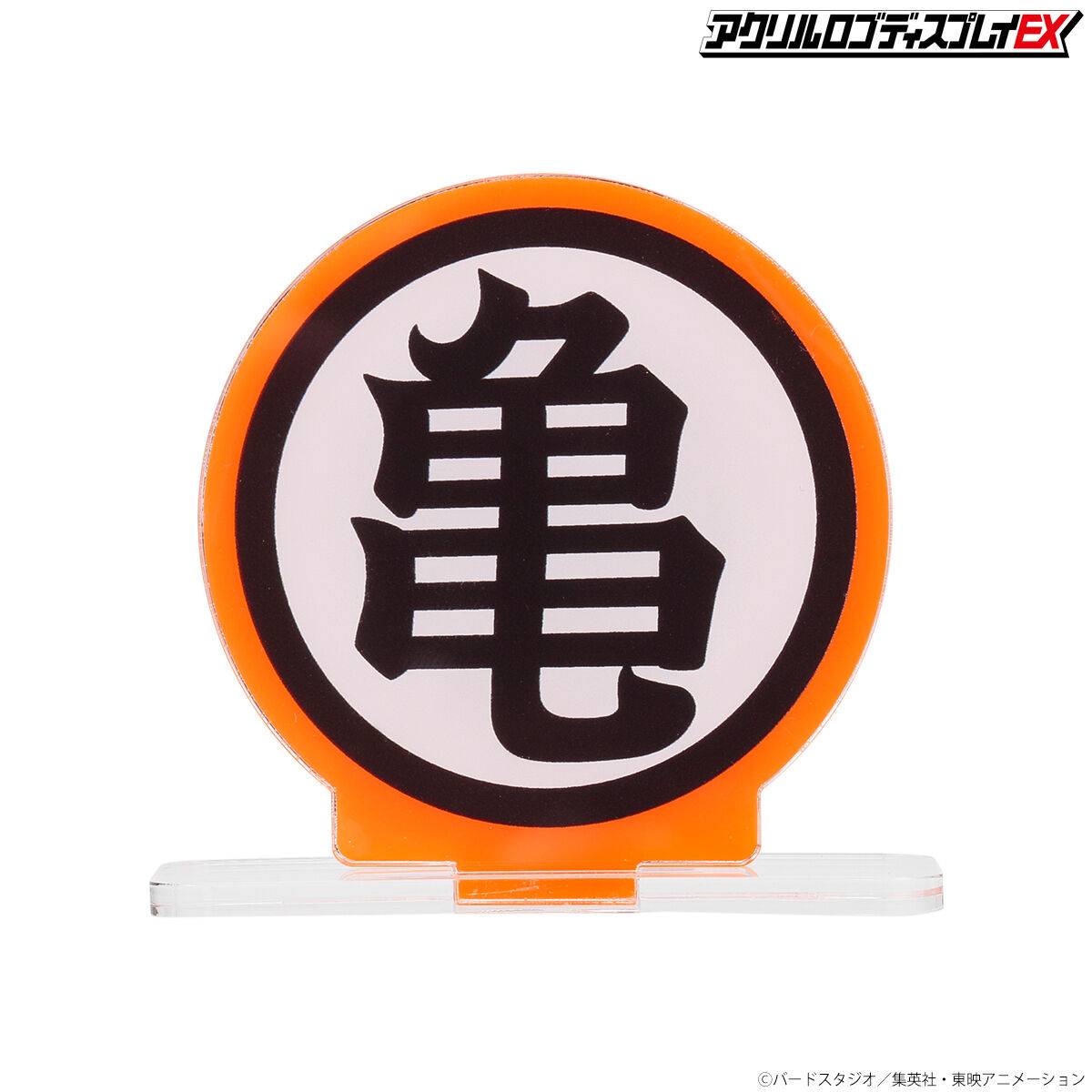 Dragon Ball: Kame Logo Acrylic Stand (Limited Edition) [Bandai] - Nin ...