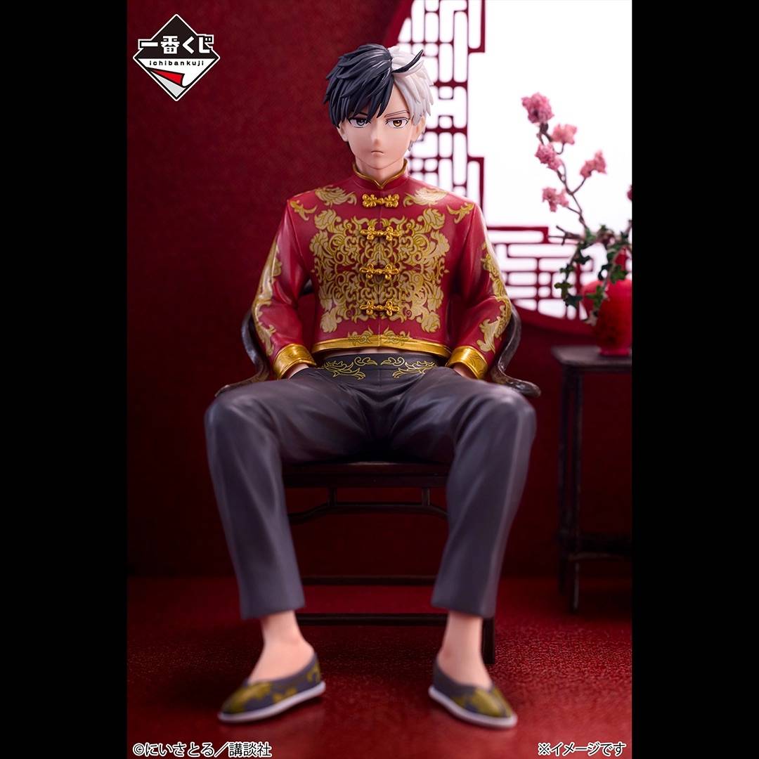 Ichiban Kuji (A Prize): Wind Breaker 5th Anniversary - Haruka Sakura ...