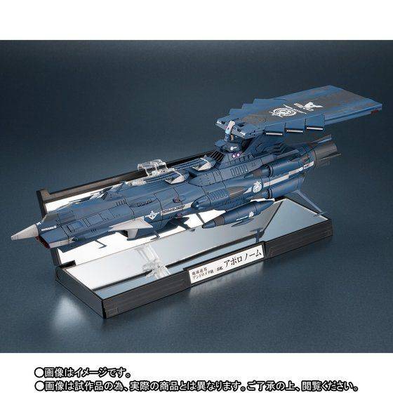 Space Battleship Yamato 2202: Warriors of Love - Kikan Taizen - U.N.C.F ...