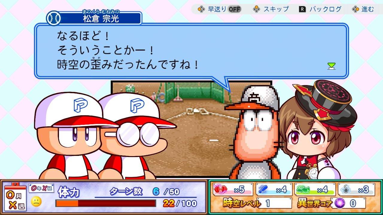Powerful Pro Baseball 2026-2027 [Switch] - Nin-Nin-Game.com