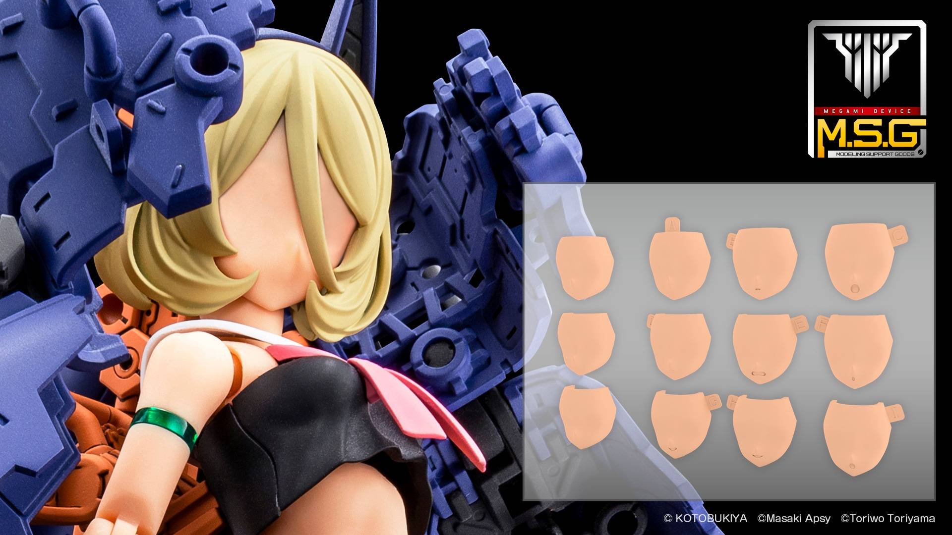 M.S.G: Modeling Support Goods 08 - Megami Device Face Set Buster Doll ...