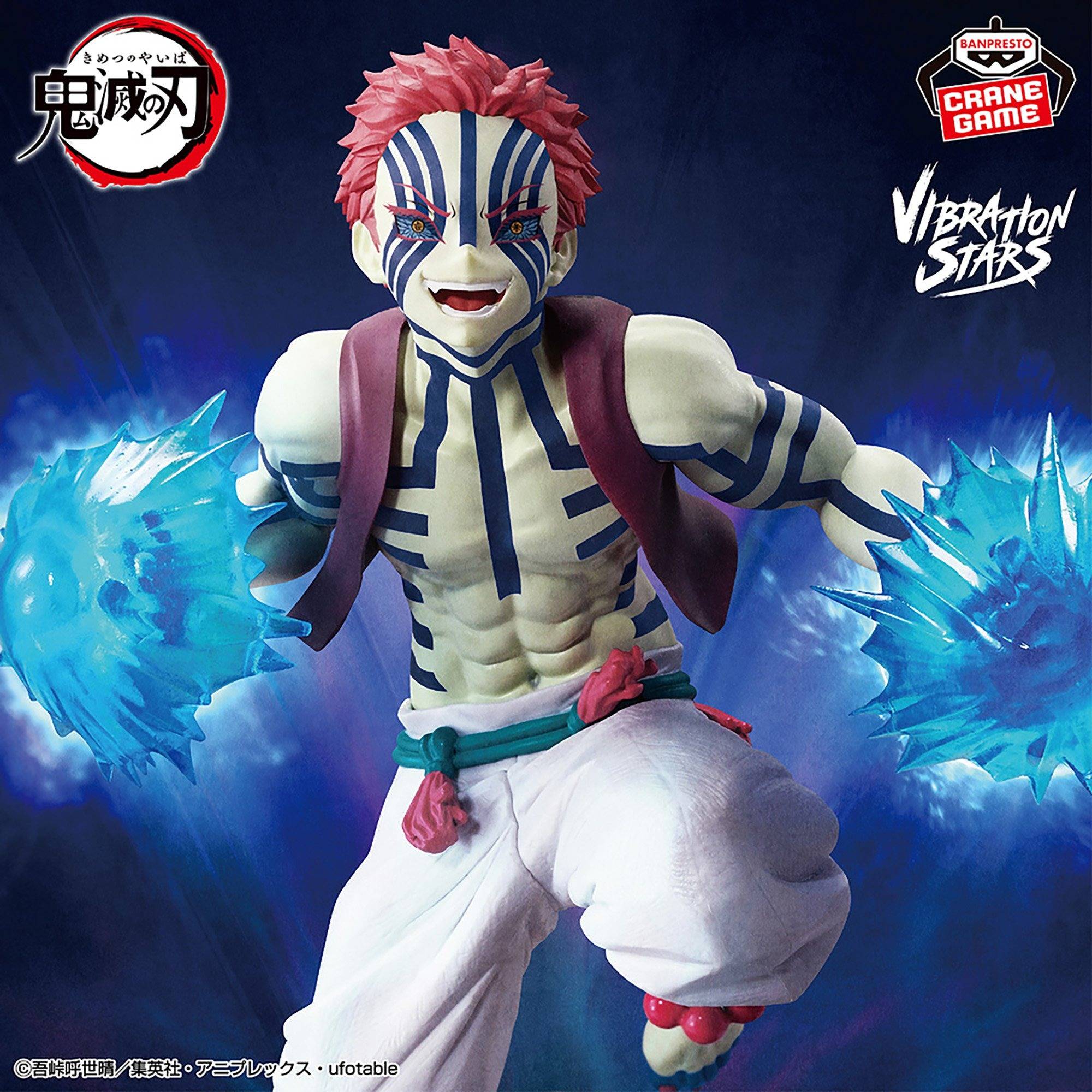 Demon Slayer / Kimetsu no Yaiba: Akaza - Vibration Stars Plus (2nd Hand ...