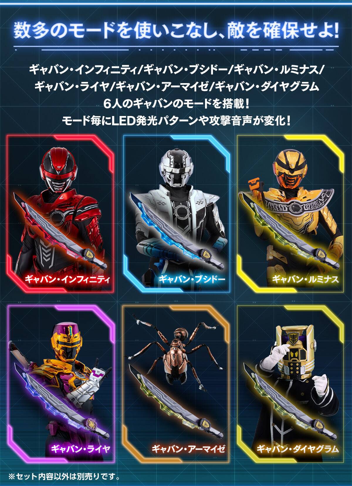 Super Space Sheriff Gavan Infinity: Gabarion Balde - Memorial Edition ...