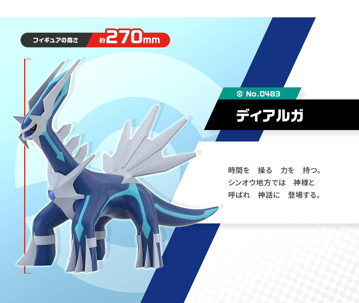 Pokémon Scale World: Dialga - Sinnoh Region (Limited Edition) [Bandai ...