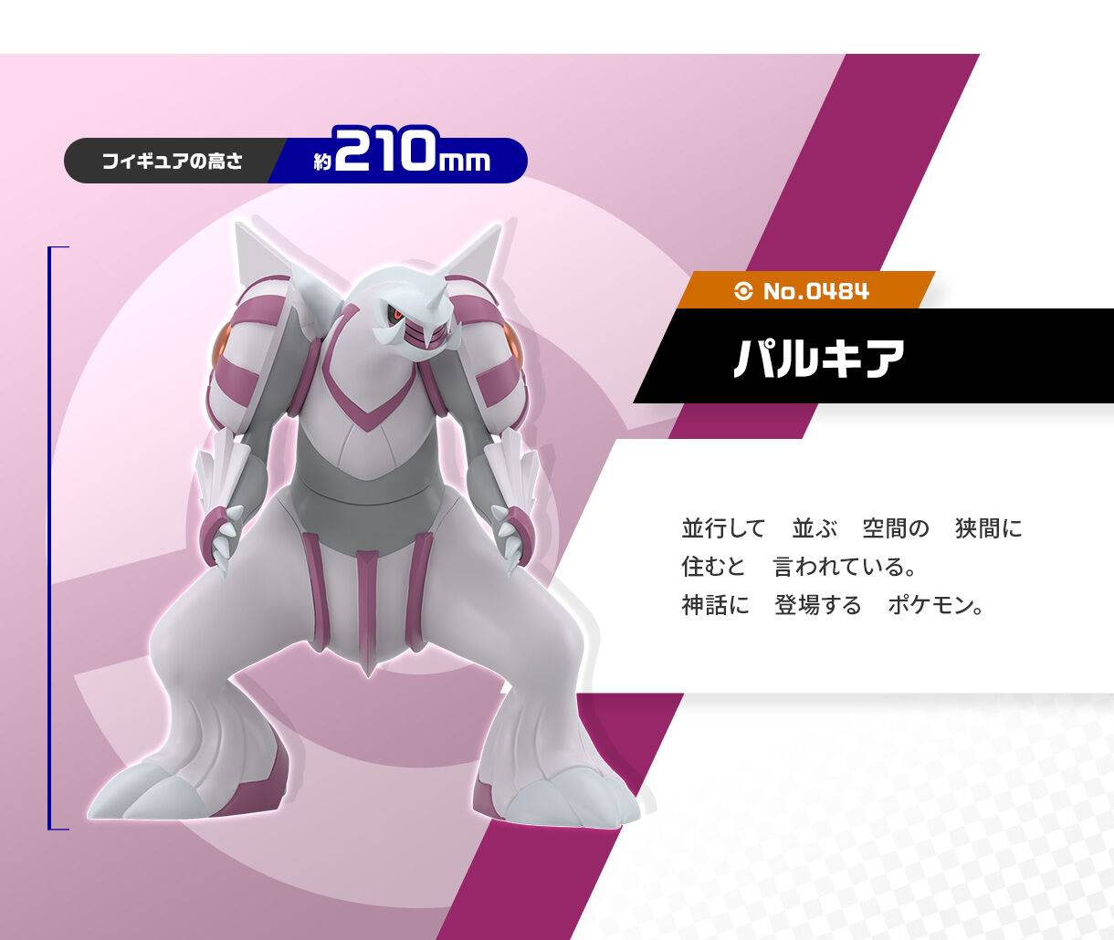 Pokémon Scale World: Palkia - Sinnoh Region (Limited Edition) [Bandai ...