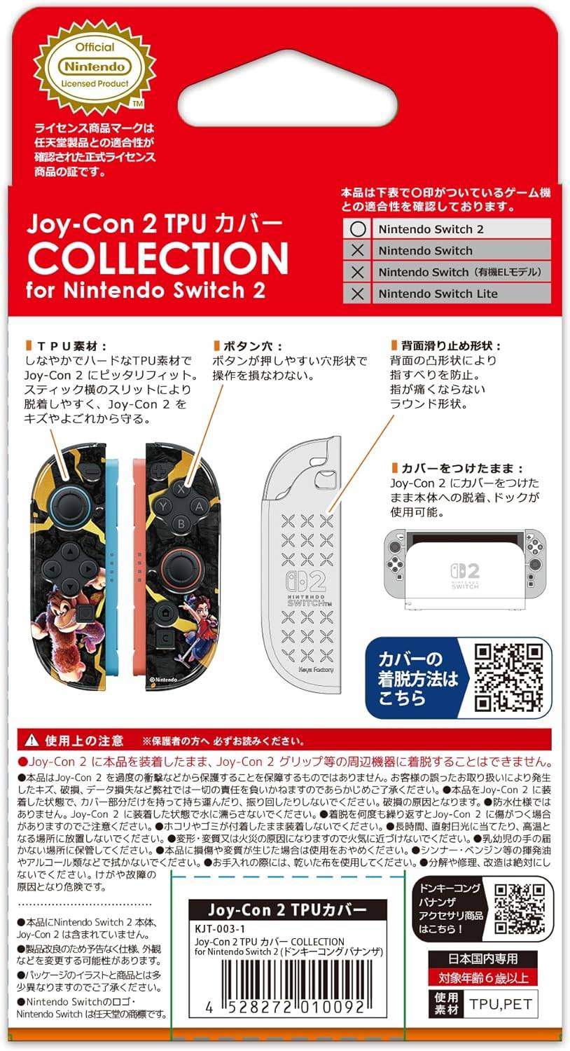 Nintendo Switch 2: Donkey Kong Bananza - Joy-Con 2 TPU Cover [Keys ...