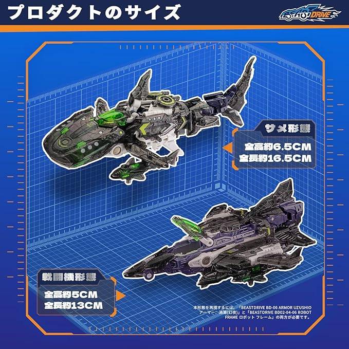 BEASTBOX: Armor Uzushio - Night Illusion Ver. BEASTDRIVE BD-06 [52Toys ...