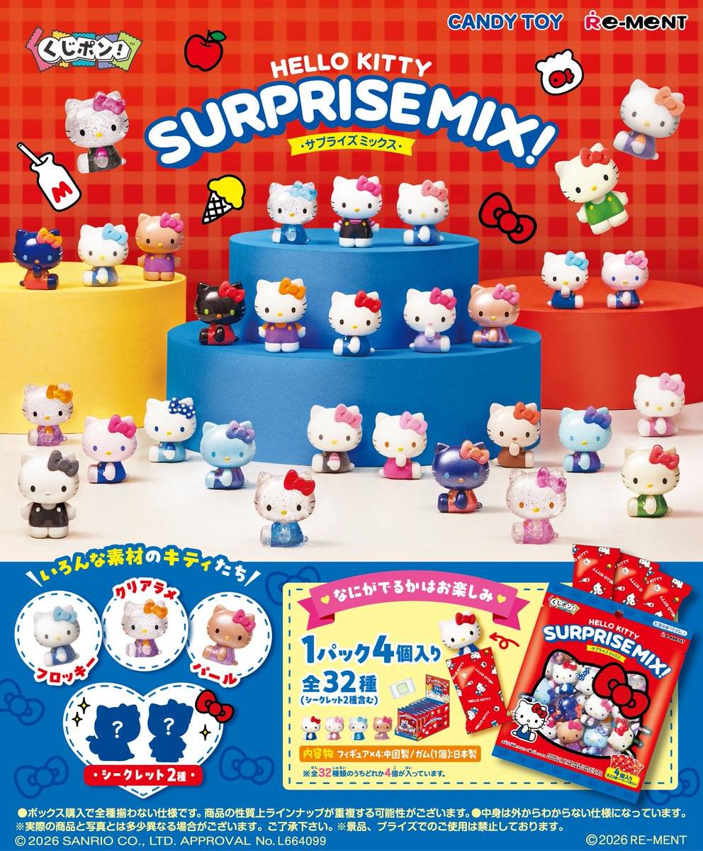 Sanrio Characters: Hello Kitty Surprise Mix! (8 Pack Box) (Reissue) [Re ...