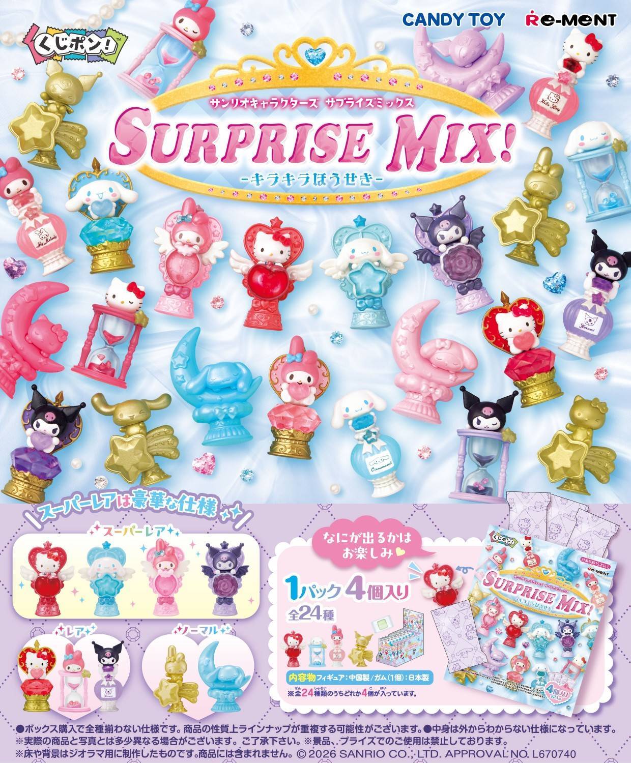 Sanrio Characters: Sparkling Jewels Surprise Mix! (8 Pack Box) [Re-Ment ...
