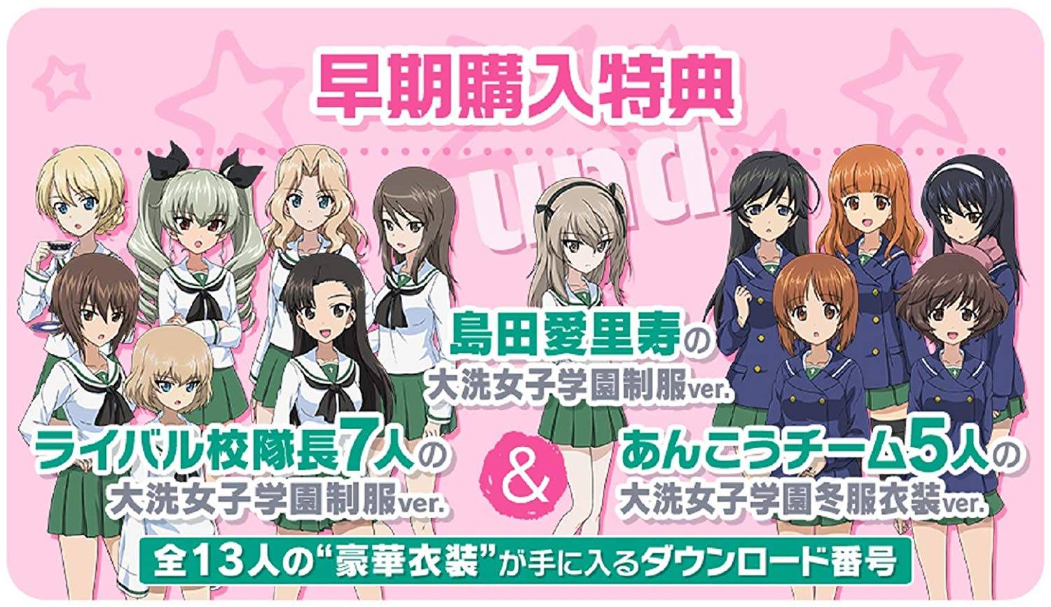 Girls und Panzer Dream Tank Match DX - Otome no Tashinami BOX [Switch ...
