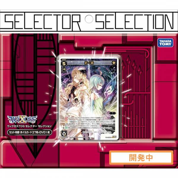 WIXOSS TCG SELECTOR SELECTION - Nin-Nin-Game.com
