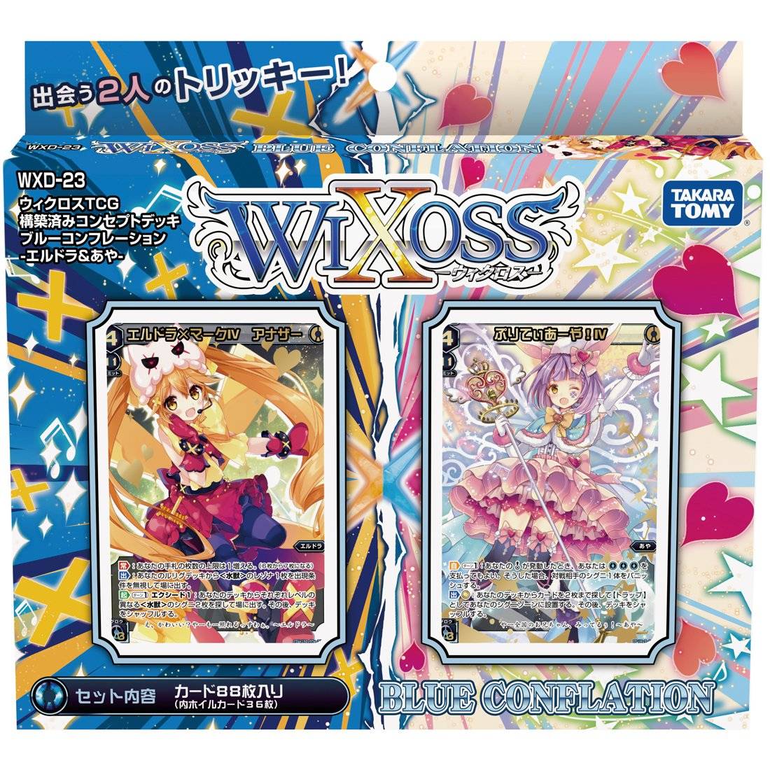 WXD-23 WIXOSS TCG Pre-constructed Deck Vol.23 BLUE CONFLATION -Eldora ...