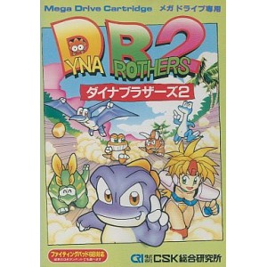 Buy Dyna Brothers 2 - used good condition (Megadrive Japanese Games ...